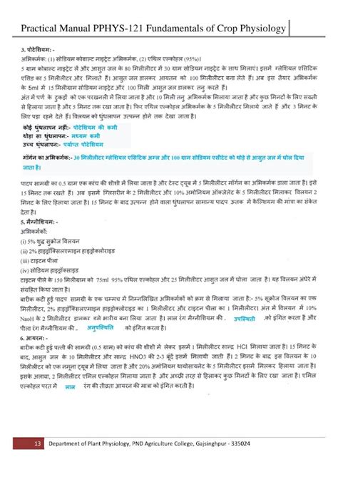 Solved Hindi Practical Manual Pphys 121 Fundamentals Of Crop Physiology