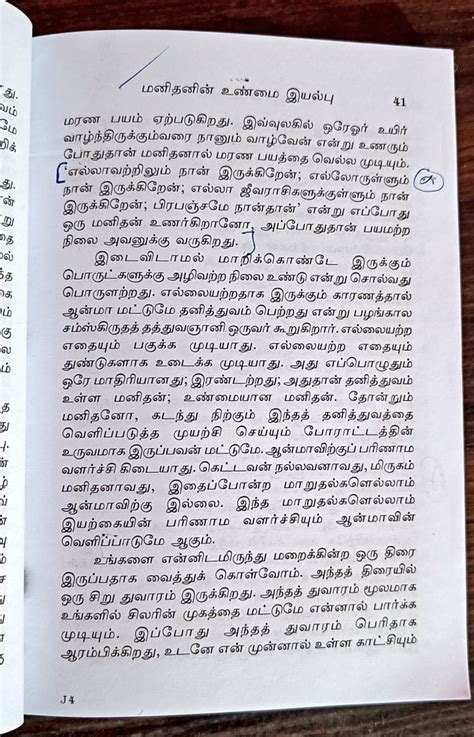 D Sabariselvan On Twitter என்னுடைய கடந்த பிறந்த நாளின் போது அண்ணாமலை