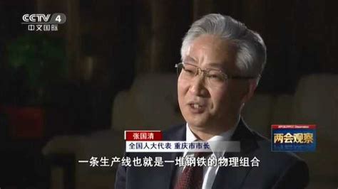 央视记者专访重庆市市长张国清 腾讯视频
