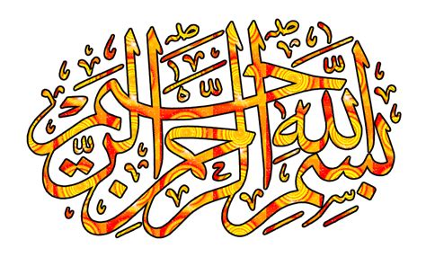 بسم الله الرحمن الرحيم مزخرفة رمزيات البسمله بشكل مزخرف قصة شوق