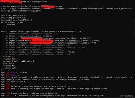 记一次pdjs时安装glob出现，npm err code etarget和npm err code elifecycle npm