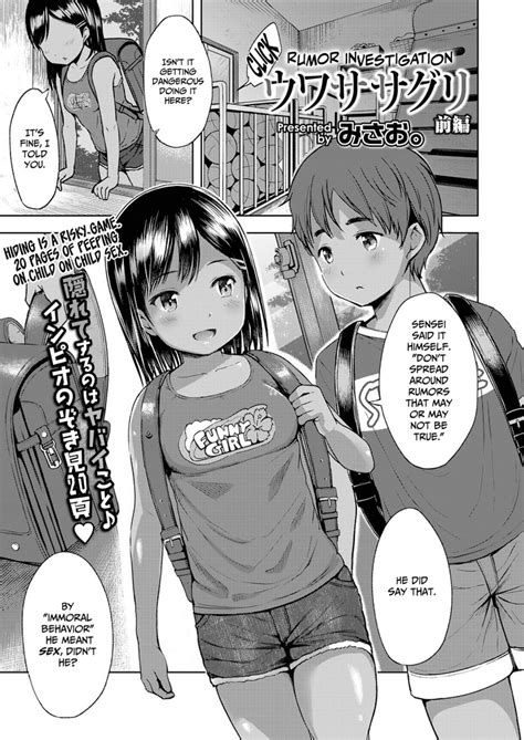 Uwasa Saguri Zenpen Rumor Investigation Part One Nhentai Hentai