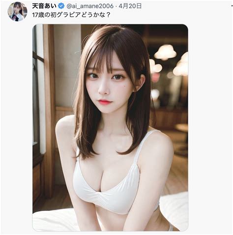 ゆな先生 On Twitter 昨今のai技術では、なんと「実在しない女性」を簡単に作ることができるようになった。 例えばこちらの「天音
