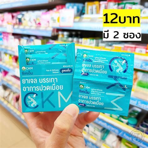 ชี้เป้าเซเว่น 🎯ชี้เป้า ยาแก้ปวดเมื่อย ใครเป็นบ่อย