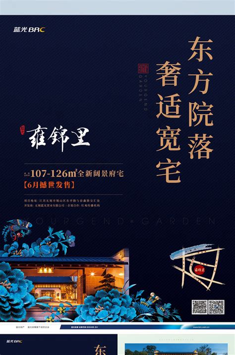 房地产售楼单模板 包图网