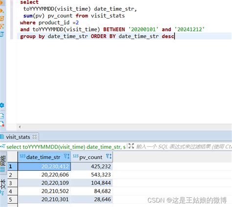 springboot2 x整合clickhouse项目实战 从零搭建整合 三 clickhouse springboot csdn博客