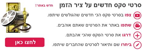 חדש בתותה סרטי סקס חדשים על ציר הזמן כנסו