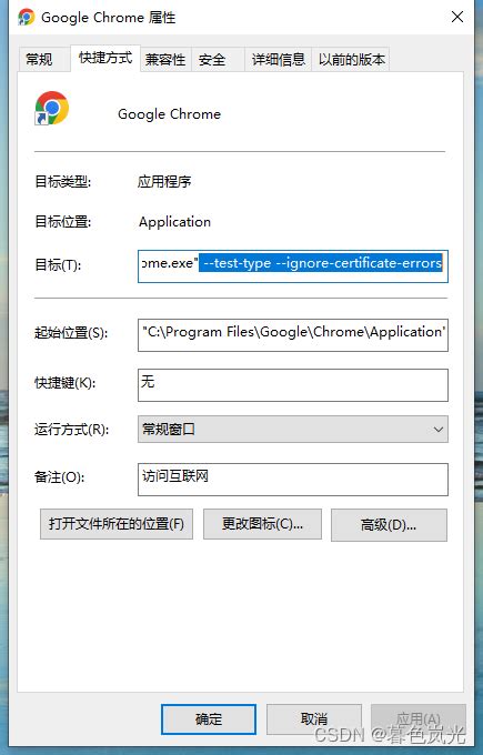 chrome浏览器访问页面报错 net err cert authority invalid 和 跨域问题解决 源码巴士