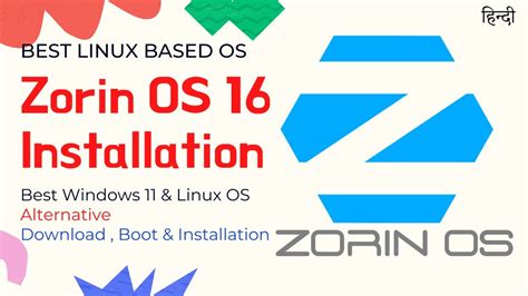 how to install zorin os 16 dual boot zorin os इनस्टॉल करे best
