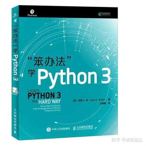 如何系统地自学 python？ 知乎