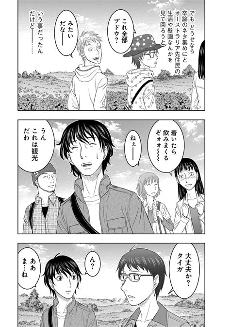 ヤングアニマルzero 掲載作品 最 新 話 が ヤングアニマルweb で読めます‼️ ｢ 創世のタイガ｣ 第1話