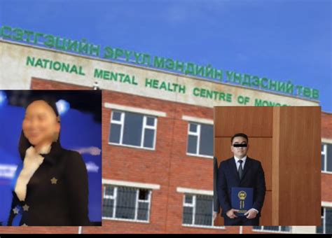 СЭМҮТ ийн эмч Л Б өвчтөнөө хүчирхийлдэг үү эсвэл амрагийн харилцаатай