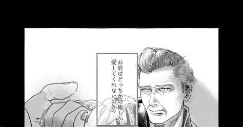 グオメ 【グオメ👼👿】お前にとっての”俺”はなんなんだ 璆のマンガ 漫画 Goodomens Pixiv