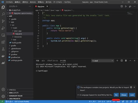 コードチューター vscodeでjavaの開発環境を整える方法