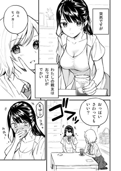 夢でフラれてはじまる百合漫画 『放課後部屋にあそびに行ったら』 ヒジキ 夢フラ①巻発売中 さんのマンガ ツイコミ 仮