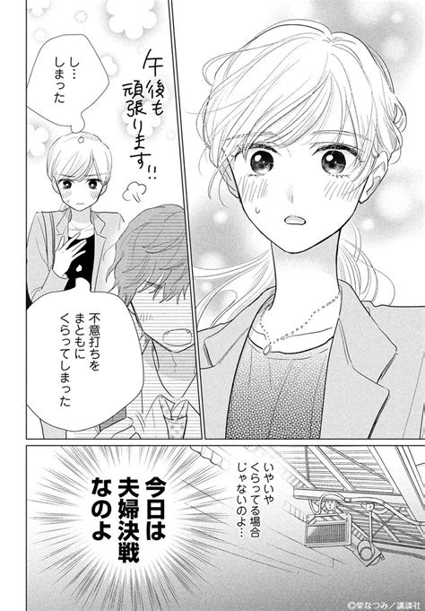 Kiss編集部 On Twitter Kiss11月号💐絶賛発売中／ 『 わたしのお嫁くん』第32話が掲載💖 カワイイ系後輩・花妻くんと