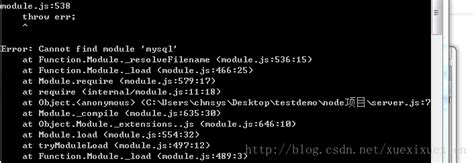 node js 报错：error cannot find module mysql xuexixuexien的博客 csdn博客