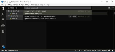 vs codeでpython3の実行 windows10 python3 qiita
