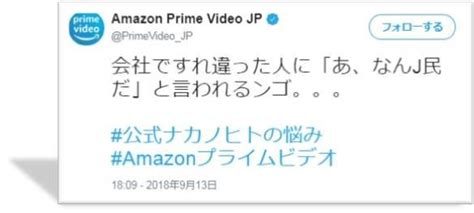 2 2 Amazonツイッター、「なんj民」アピールも 本家「ビジネス利用するなよ」 J Cast ニュース