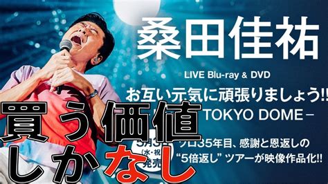 桑田佳祐『お互い元気に頑張りましょう Live At Tokyo Dome 』blu Ray And Dvd 5月3日 水・祝 発売 買わ