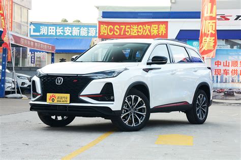 【长安汽车2020款长安cs75 Plus 2 0t自动领航型】报价 参数 图片 新浪汽车