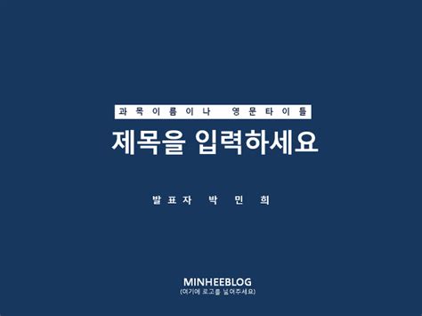 깔끔한 피피티 무료 Ppt 템플릿