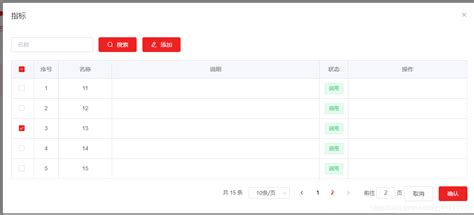 vue element 多选框选中翻页后多选框取消了选中 问题解决 table切换页码之后 设置取消勾选不生效 csdn博客