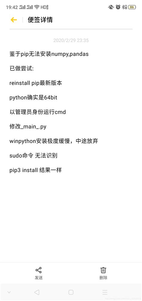 python3安装库时出现error exception traceback most rencent call last 解决办法