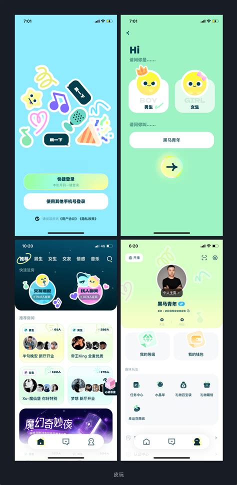 ui uxd设计优秀案例分析总结 用户 视觉 形象