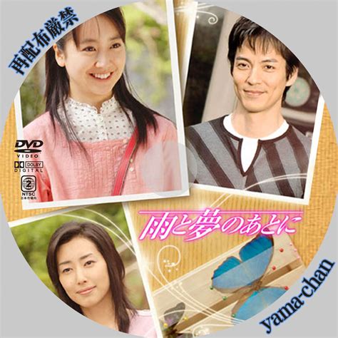雨と夢のあとに Dvd Box ジエネオン・ユニバーサル・エンターテイメントジヤパン 同 最安値比較 ふとん乾燥機