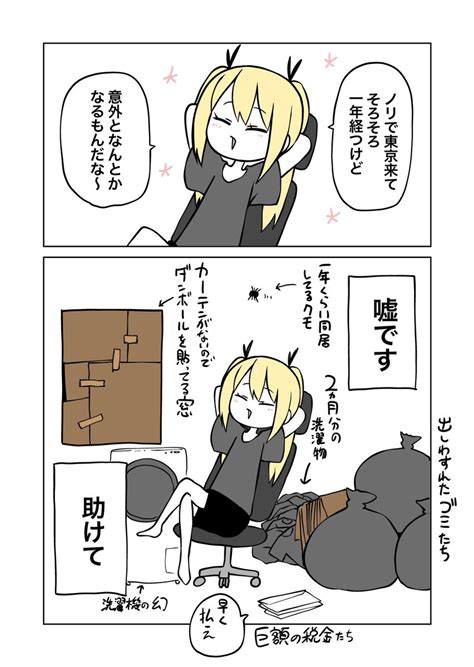 坂本カフカさんの人気ツイート（新しい順） ついふぁん！
