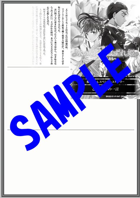 オーバーラップ広報室 【特典情報】『拝啓「氷の騎士とはずれ姫」だったわたしたちへ2』