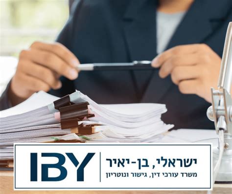 כיצד מגישים תביעות נגד חברות ביטוח משרד עוד ישראלי בן יאיר