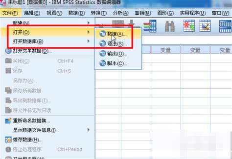 spss入门教程 百度经验