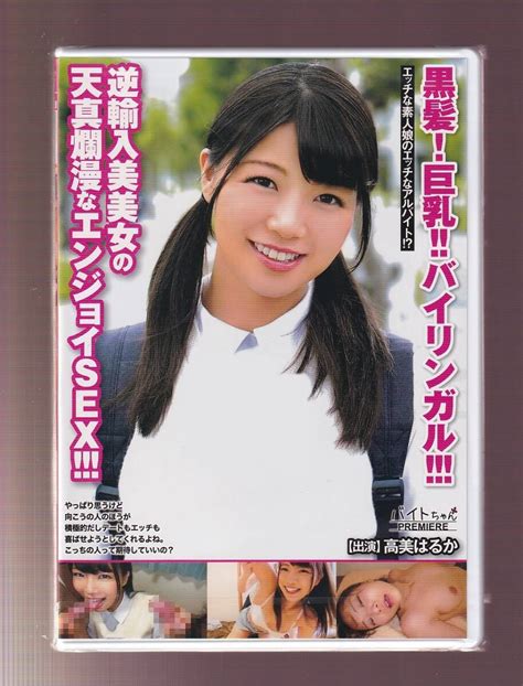 Yahoo オークション 新品 バイトちゃんpremiere 黒髪 巨乳 バイリン