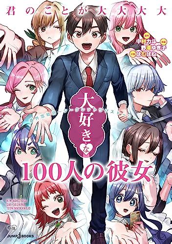 Tvアニメ『君のことが大大大大大好きな100人の彼女』好本静キャラクターpv ｜ 2023年10 情報掲示板