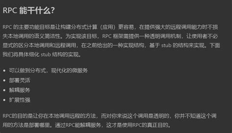 rpc协议详解 腾讯云开发者社区 腾讯云