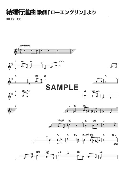 【楽譜】結婚行進曲 歌劇「ローエングリン」より （オカリナ譜）提供 Kmp 楽譜＠elise