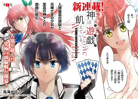 「神は遊戯に飢えている。」より。 「キミ戦」「なぜ僕」の細音啓によるファンタジー頭脳バトルをマンガ化、アライブで [画像ギャラリー 1 5