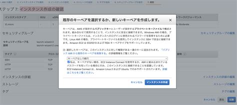 aws ec2にnginxをインストールする手順を図解 aws qiita