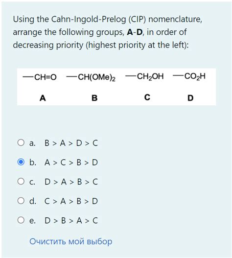 Solved Using The Cahn Ingold Prelog Cip Nomenclature