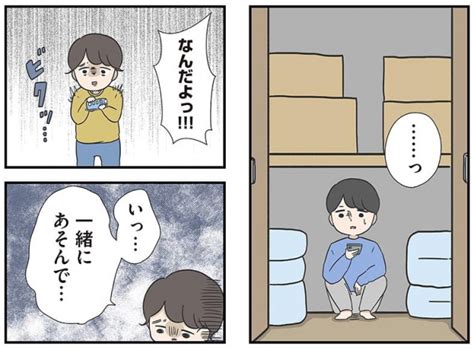 息子を無視してスマホゲームに夢中、クローゼットに隠れる！？ 父の毒親ぶりにあ然『僕はお父さんが好きじゃない』 マグミクス Goo ニュース