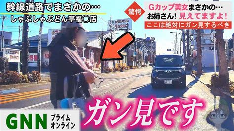 お姉さん横断ガン見！見通しの悪い交差点交通事故 Youtube