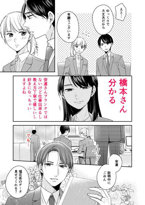 豊田悠🍒 チェリまほ映画公開中10巻4 21発売さんの人気ツイート（新しい順） ついふぁん！