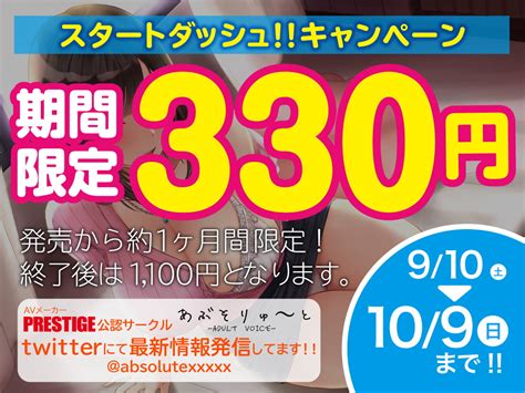 【期間限定330円・イラスト差分付き 】隣の家に住む幼馴染お姉ちゃんに極上の筆おろしをしてもらってから…【ku100】 [あぶそりゅ～と