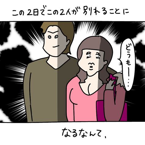 【漫画】友人カップルが泊まりに来た！まさか2日後に別れるとは【非常識な女がウチにきた Vol 1】 エキサイトニュース