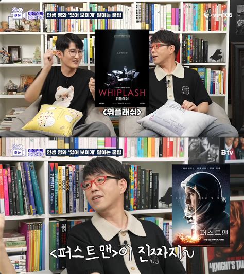 혹시 영화 좋아하세요 이동진 평론가가 알려주는 인생 영화 있어 보이게 말하는 꿀팁 Daum 카페