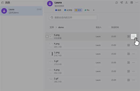 在会话中发送文件 文件夹