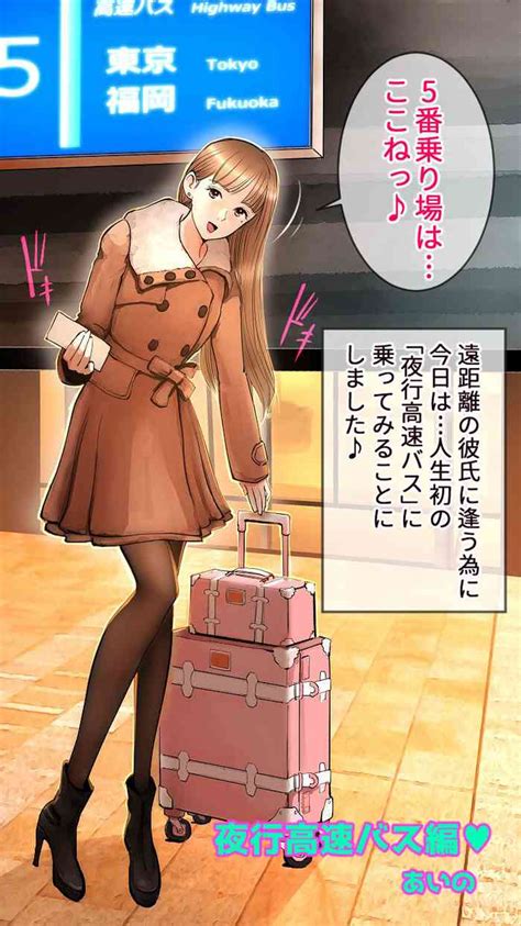 Night Express Bus Edition ♡ Nhentai Hentai Doujinshi And Manga