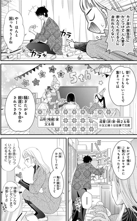 「毎日そばにいるの、うれしくないの？」突然現れた新任教師は、幼なじみで恋人！？ 『センセイだって彼氏です』 ほんのひきだし